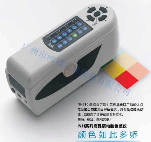 3nh高品质便携式电脑色差仪NH310 精密色差仪 三恩驰手持式色差计 - 办公批发网
