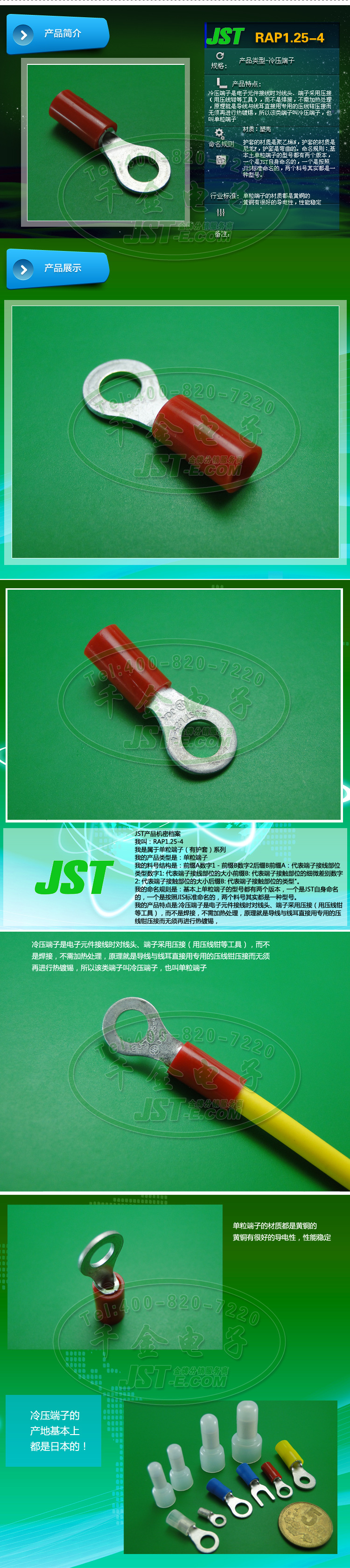 RAC1.25-4(N1.25-4) 千金电子 供应日本JST单粒端子 接插件 现货-阿里巴巴