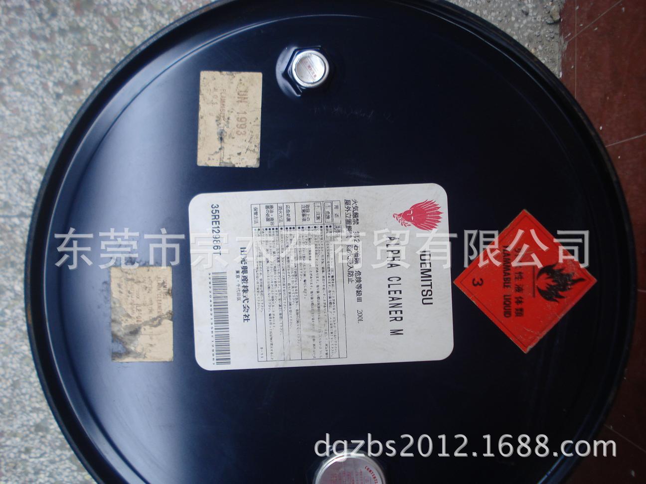 出光润滑油 DAPHNE ALPHA CLEANER MX碳化水素清洗剂 200L-阿里巴巴