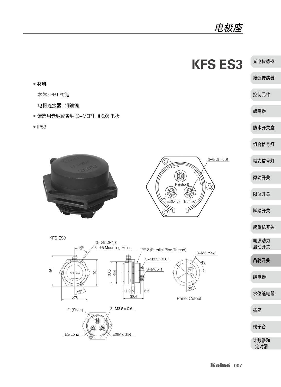 水位继电器韩国建兴KOINO内置大容量水位继电器KFS-PC8水位继电器-阿里巴巴