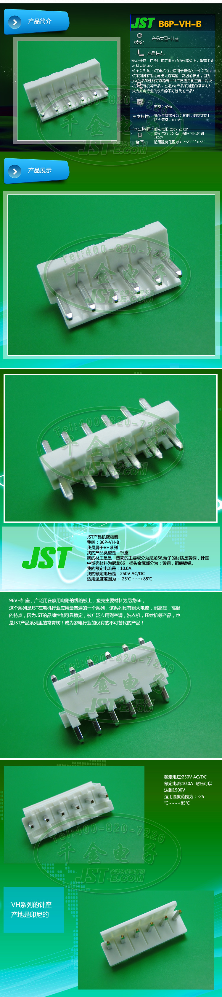 B6P-VH-B(LF)(SN) 供应JST连接器针座间距3.96mm接插件-阿里巴巴