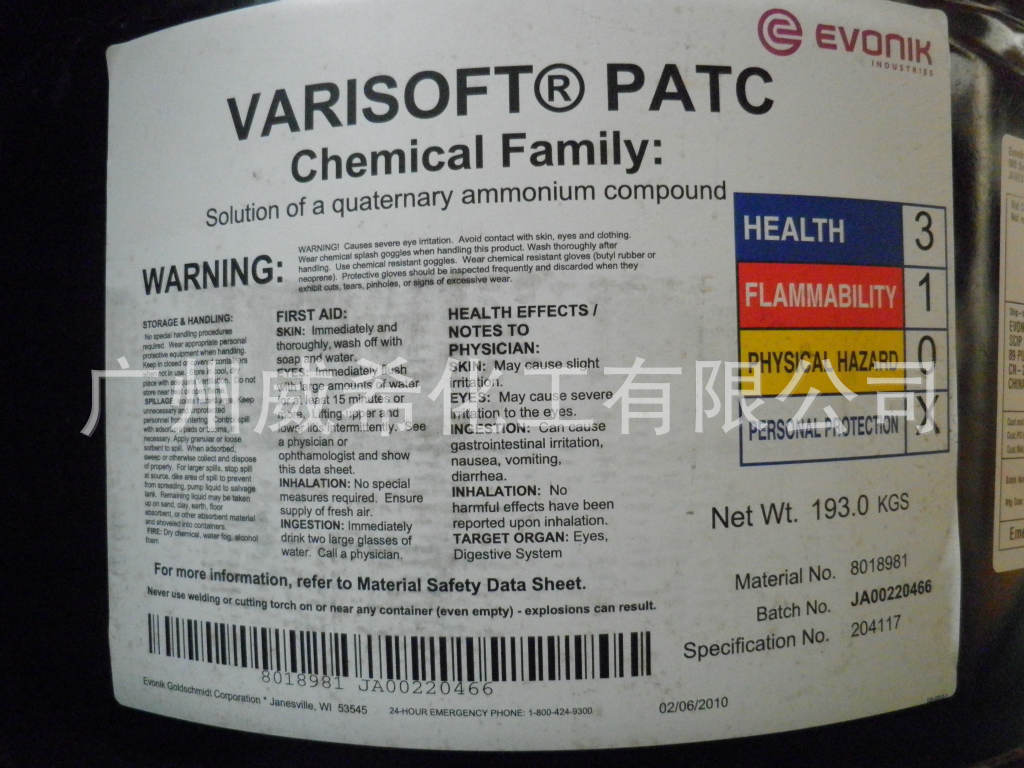 供应赢创德固赛 VARISOFT PATC 棕榈酰胺丙基三甲基氯化铵-阿里巴巴