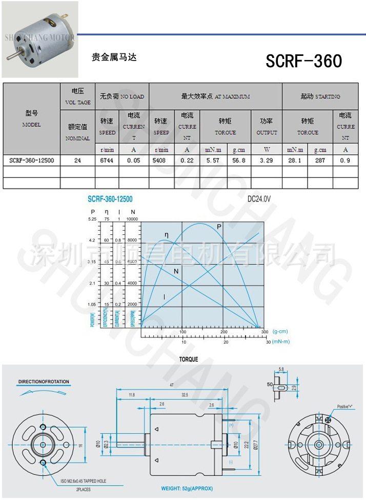 RF360吸尘器直流微型电机12V吹风机美容仪按摩器电动螺丝刀小马达-阿里巴巴