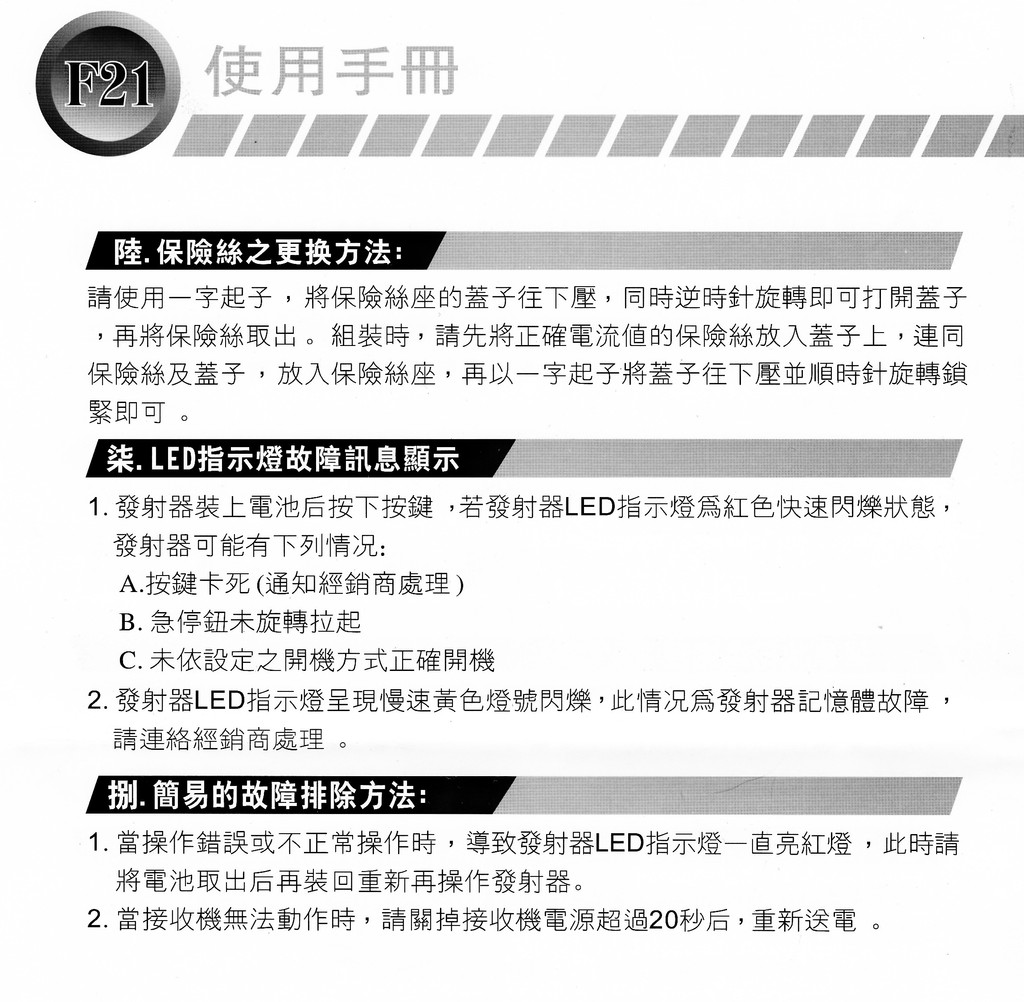 PISO/品硕 F21-E1B 禹鼎型单梁行车起重机工业无线遥控器 可定-阿里巴巴