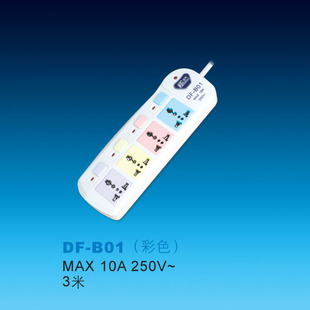 厂家直销CCC认证迪丰DF-B01插座 多开关多位电源连接器转换器-阿里巴巴