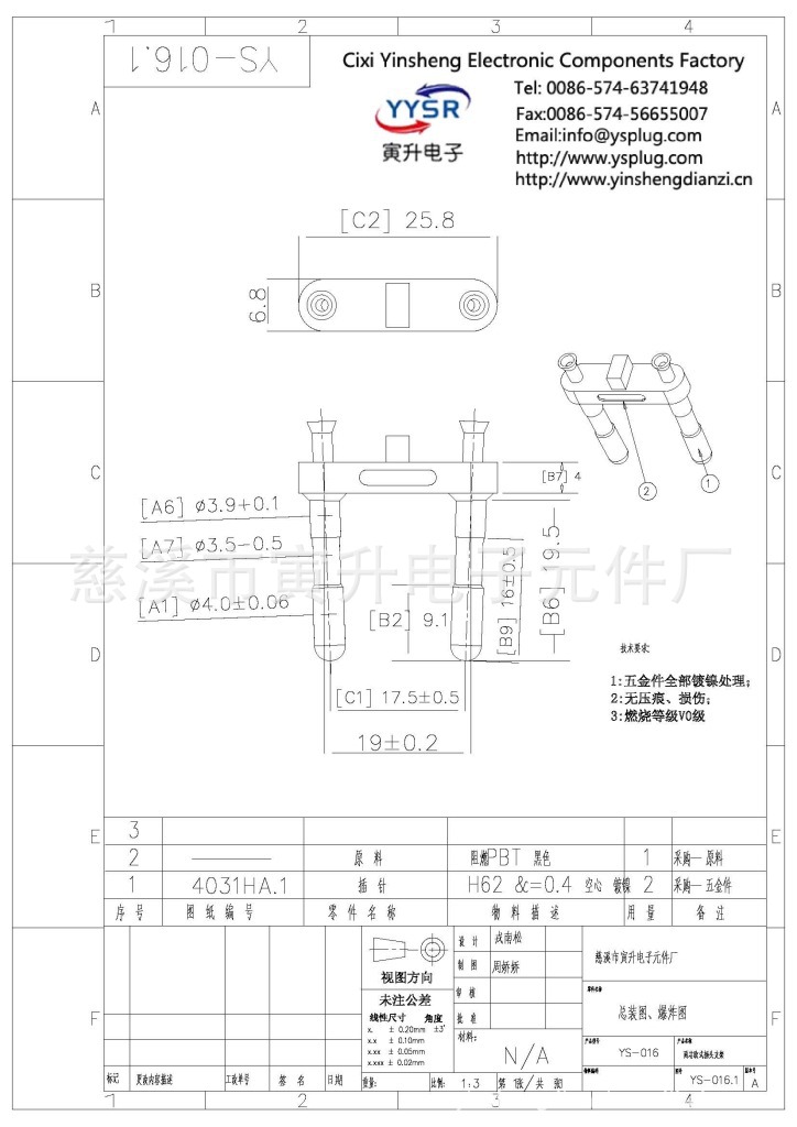 4.0欧洲架 ( 电源插头片 28.5短尾欧规pin头 )-阿里巴巴