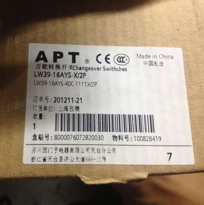 APT LW39-16AYS-X/2P 上海二工万能转换开关-阿里巴巴
