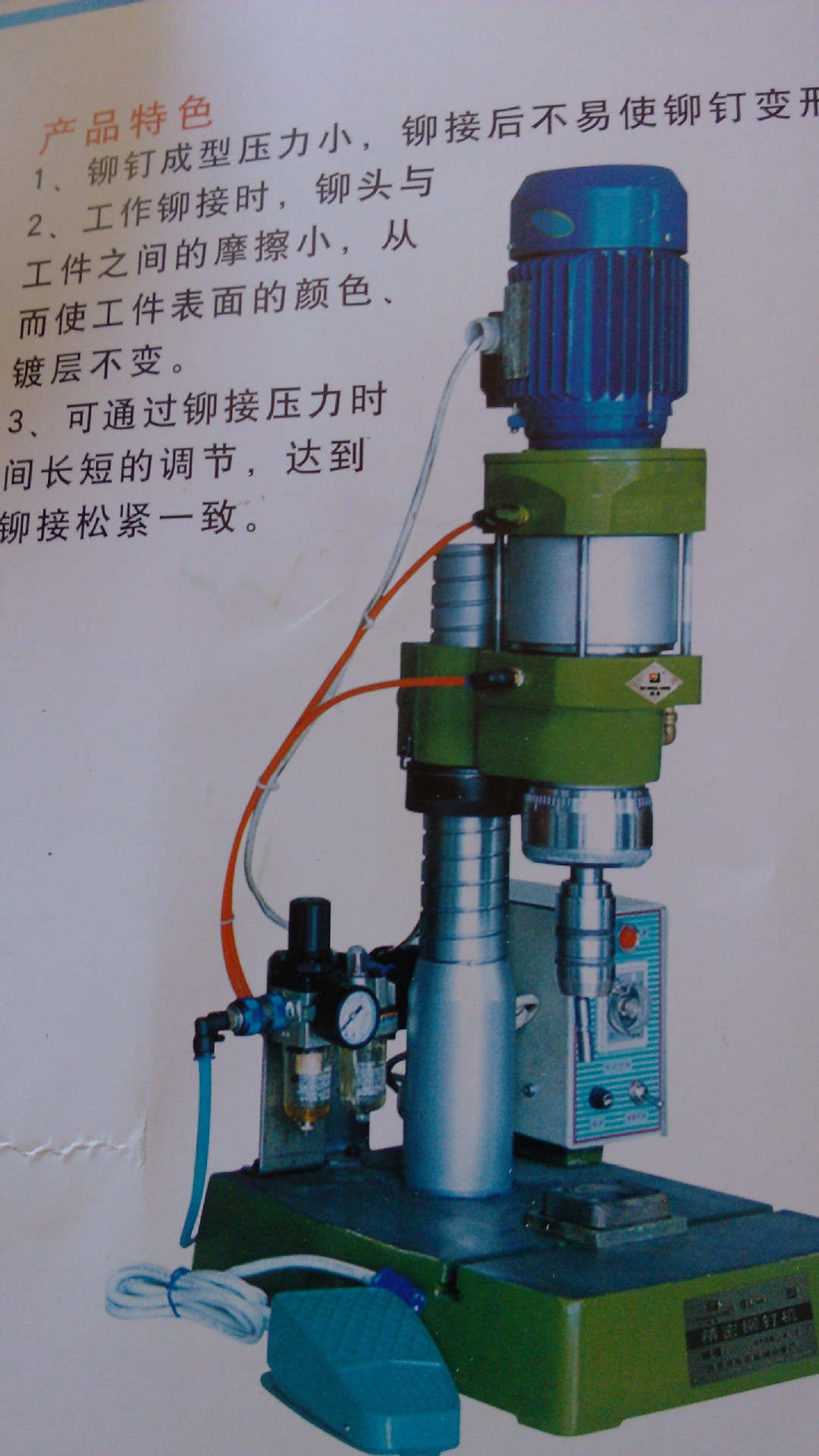 厂家直销铆钉机，旋铆机-阿里巴巴