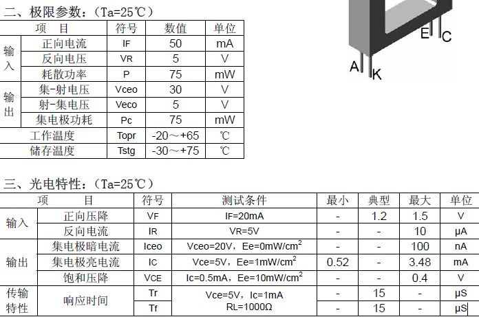 新亿彩电子 LTH-301-32槽距15mm LTH301-32原装现货 槽型光电开关-阿里巴巴