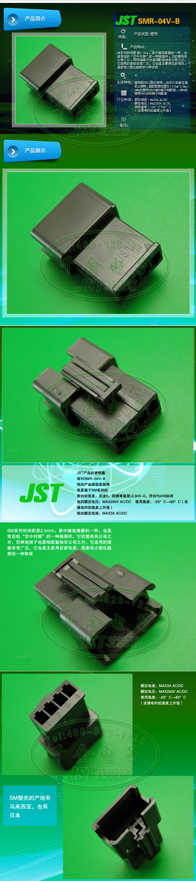 狂欢价千金供应 SMR-04V-B JST塑壳护套接插件量大从优-阿里巴巴