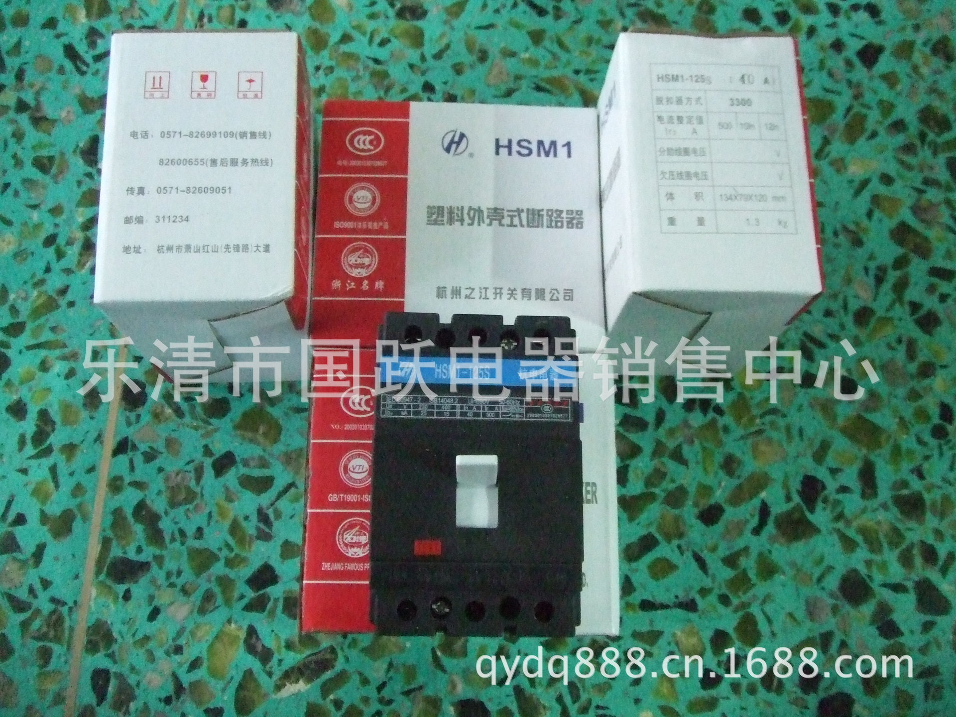 批发供应杭申电气 HSM1-阿里巴巴