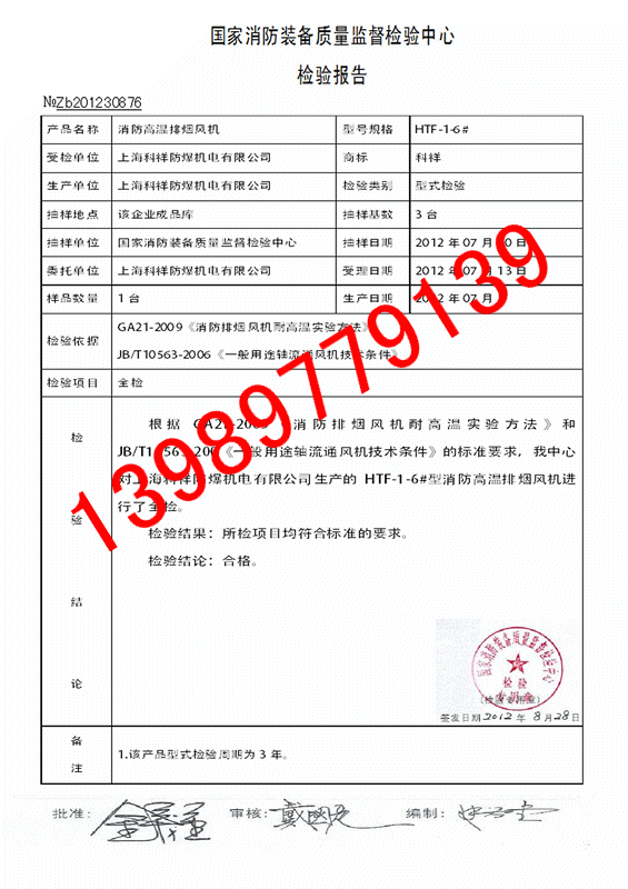 PYHL-14A-3.5A低噪声节能型混流风机（双速）双速隧道风机 - 环保批发网