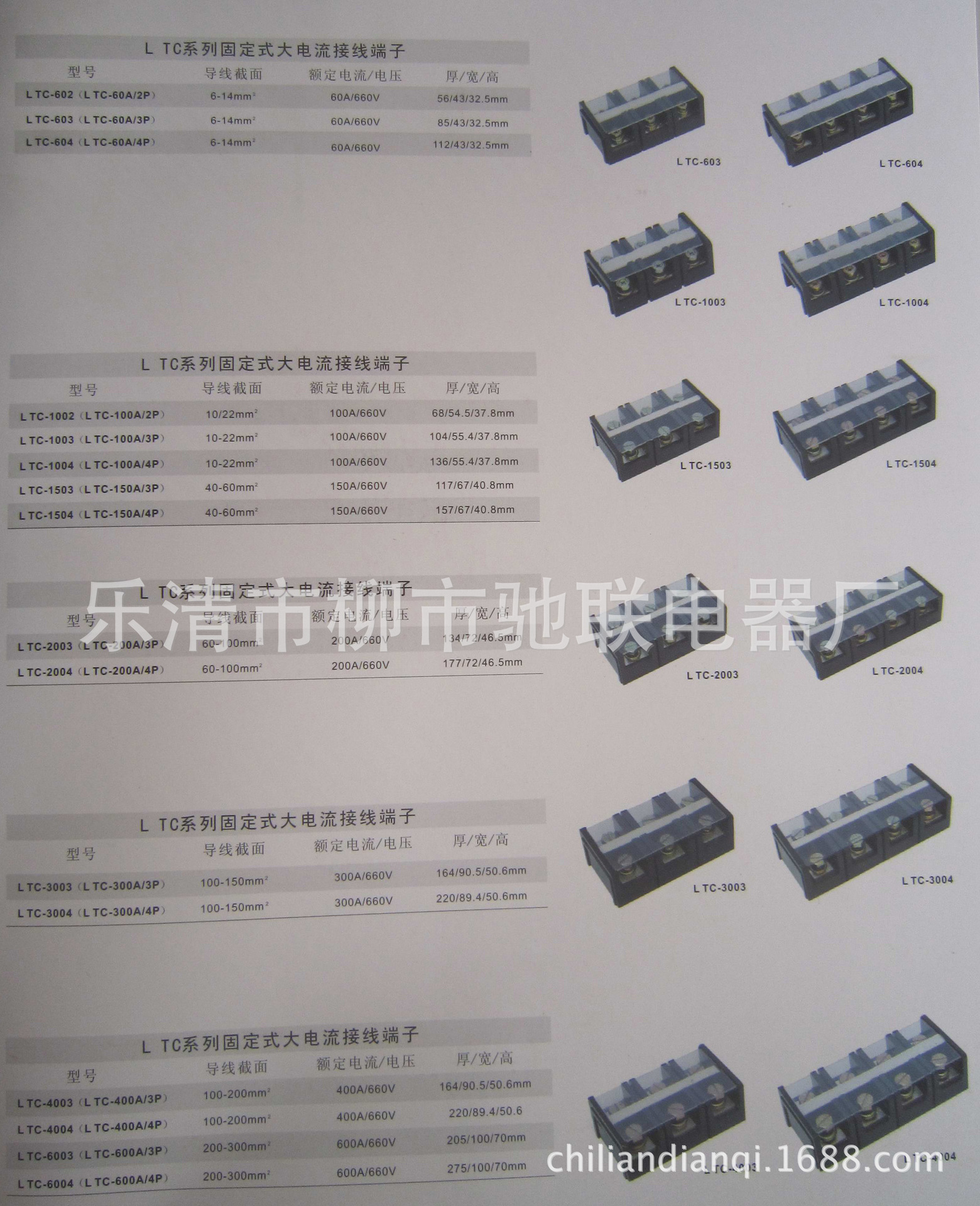 可加厚 TC系列固定式大电流接线端子TC3004-阿里巴巴