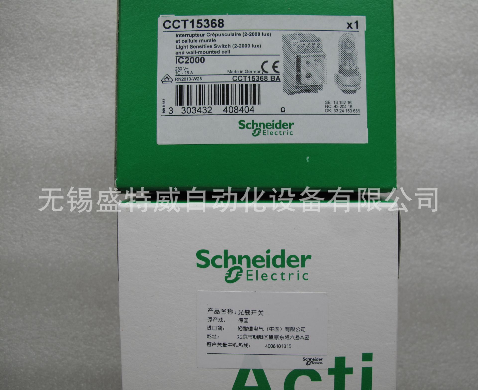 原装现货 CCT15368 光敏开关 IC2000光敏开关-阿里巴巴
