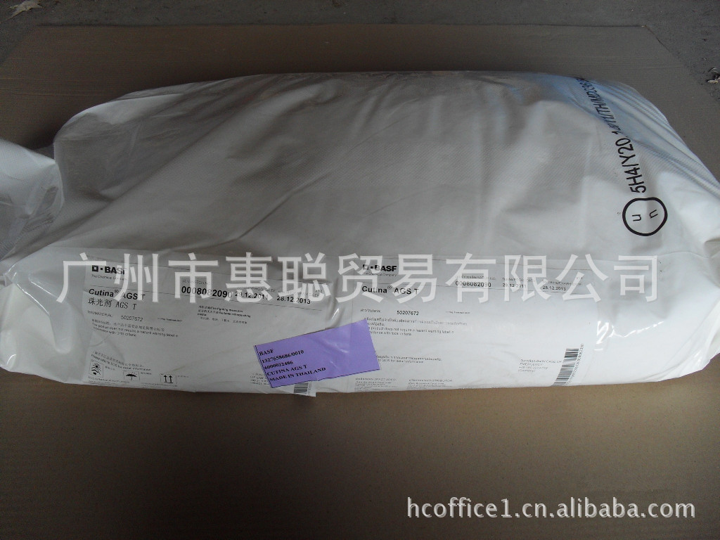 巴斯夫 珠光剂 Cutina AGS T 乙二醇双硬脂酸脂-阿里巴巴