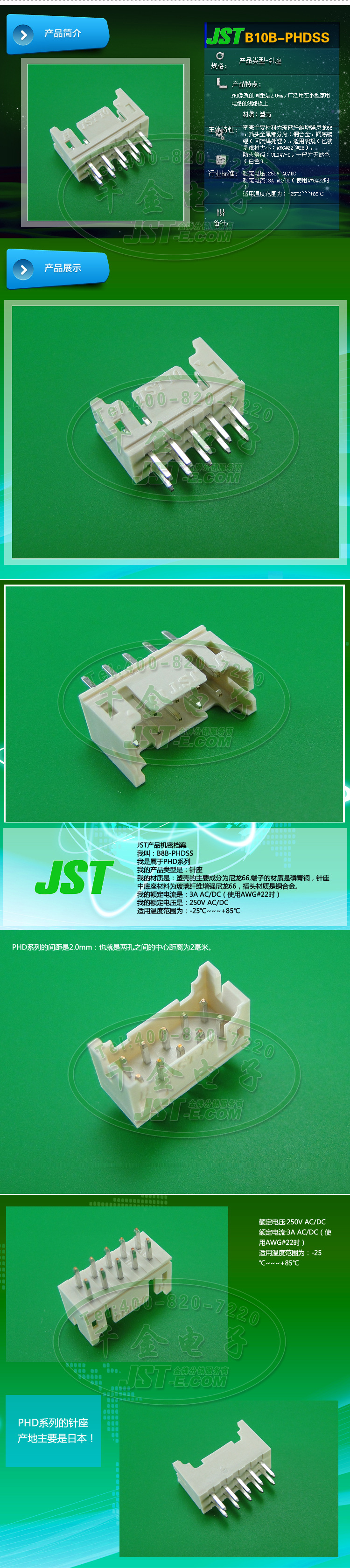 B10B-PHDSS(LF)(SN) JST连接器针插座间距2.0mm接插件原厂现货-阿里巴巴