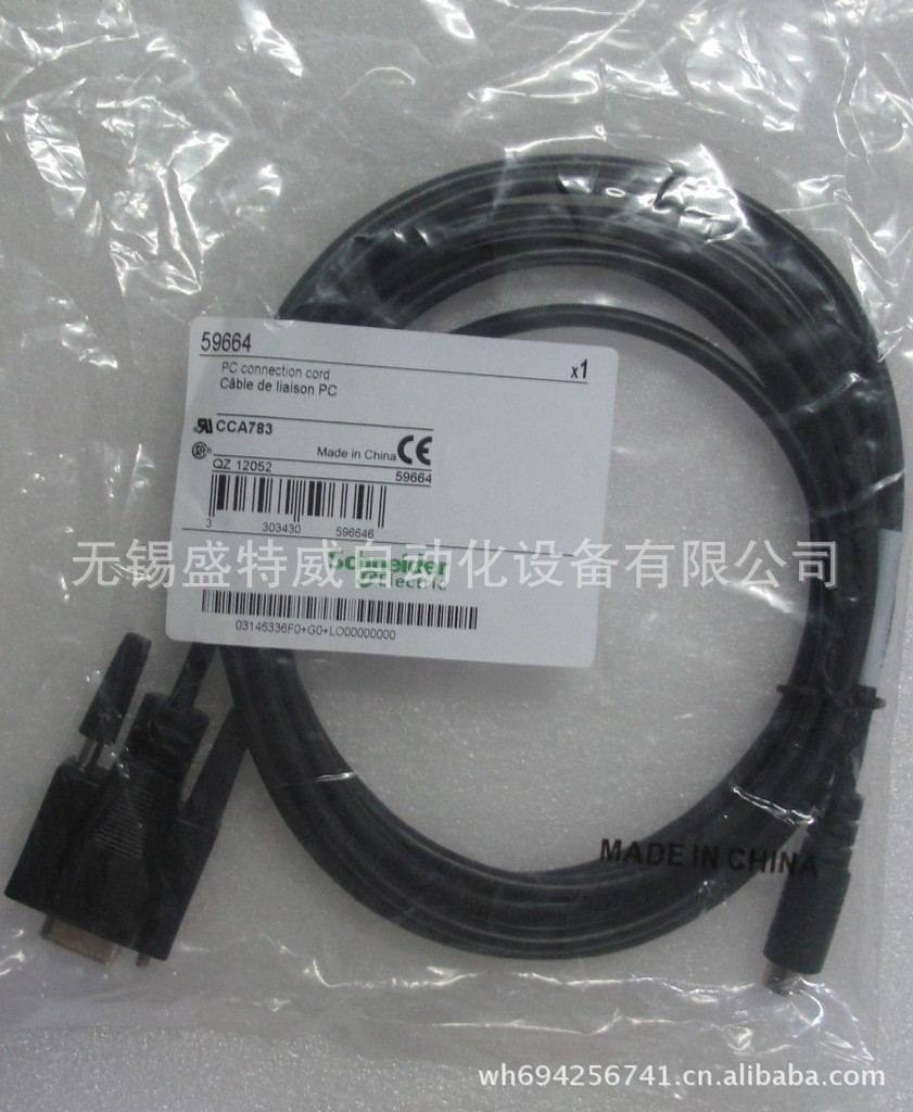 原装现货 CCA783 综合保护PC连接电缆 PC通讯调试线 串口/RS232-阿里巴巴