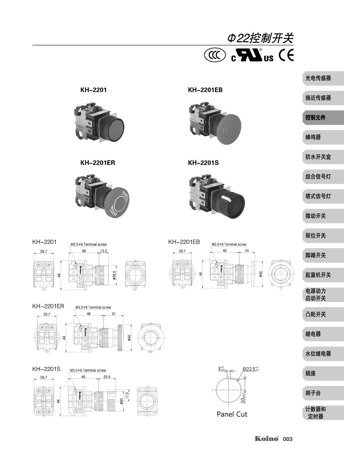 韩国建兴KOINO Φ22 按钮开关 KH-2201 原装进口 KUN HUNG-阿里巴巴