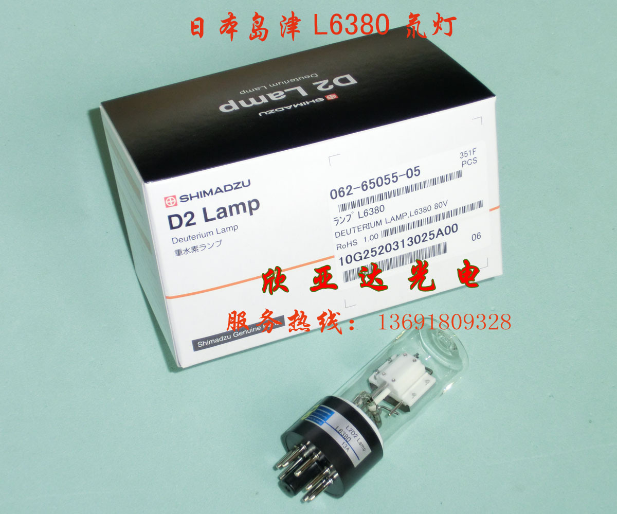 日本岛津L2D2 L6380 氘灯，062-65055-05 ，,UV-1800仪器-阿里巴巴