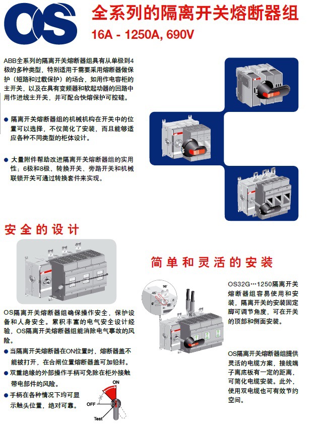 ABB隔离开关OS系列熔断器组熔芯3P三极630A OS630D03P-阿里巴巴