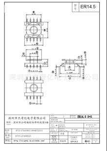 【厂家直销】价格优惠 SMD变压器贴片骨架 ER14.5-阿里巴巴