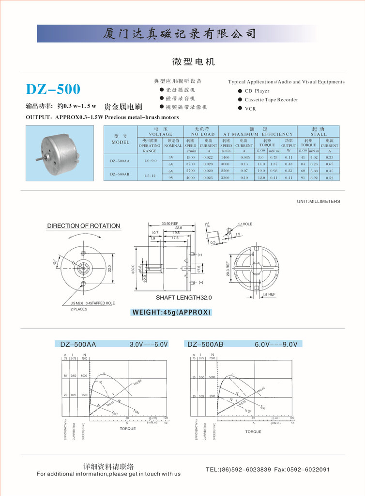 视听设备用有刷直流微电机DZ-500-阿里巴巴