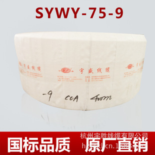 工厂直销 足芯足米 工程专用 铜包铝芯 SYWV-75-9电视线同轴线-阿里巴巴