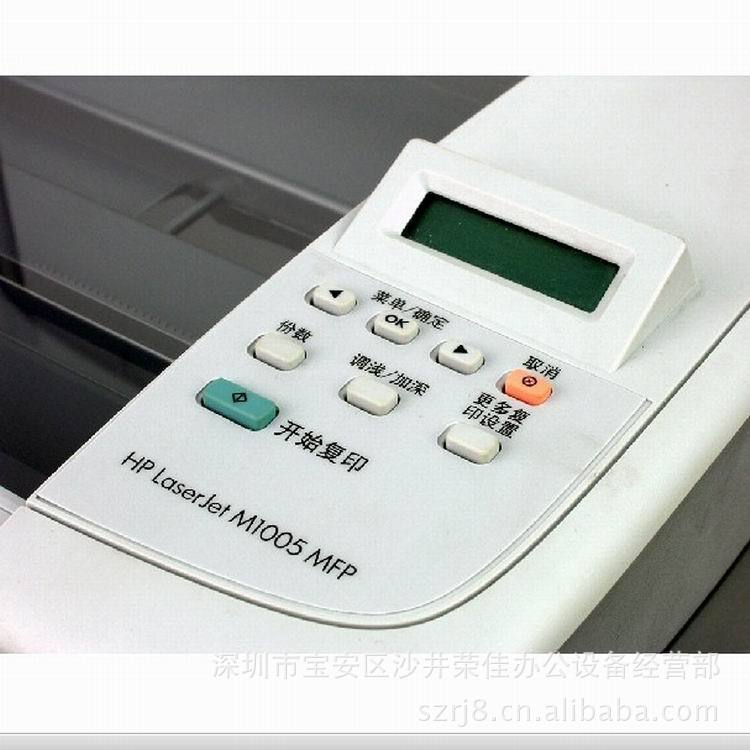 惠普M1005一体机 打印一体机 打印复印一体机 惠普一体机办公设备 - 办公批发网