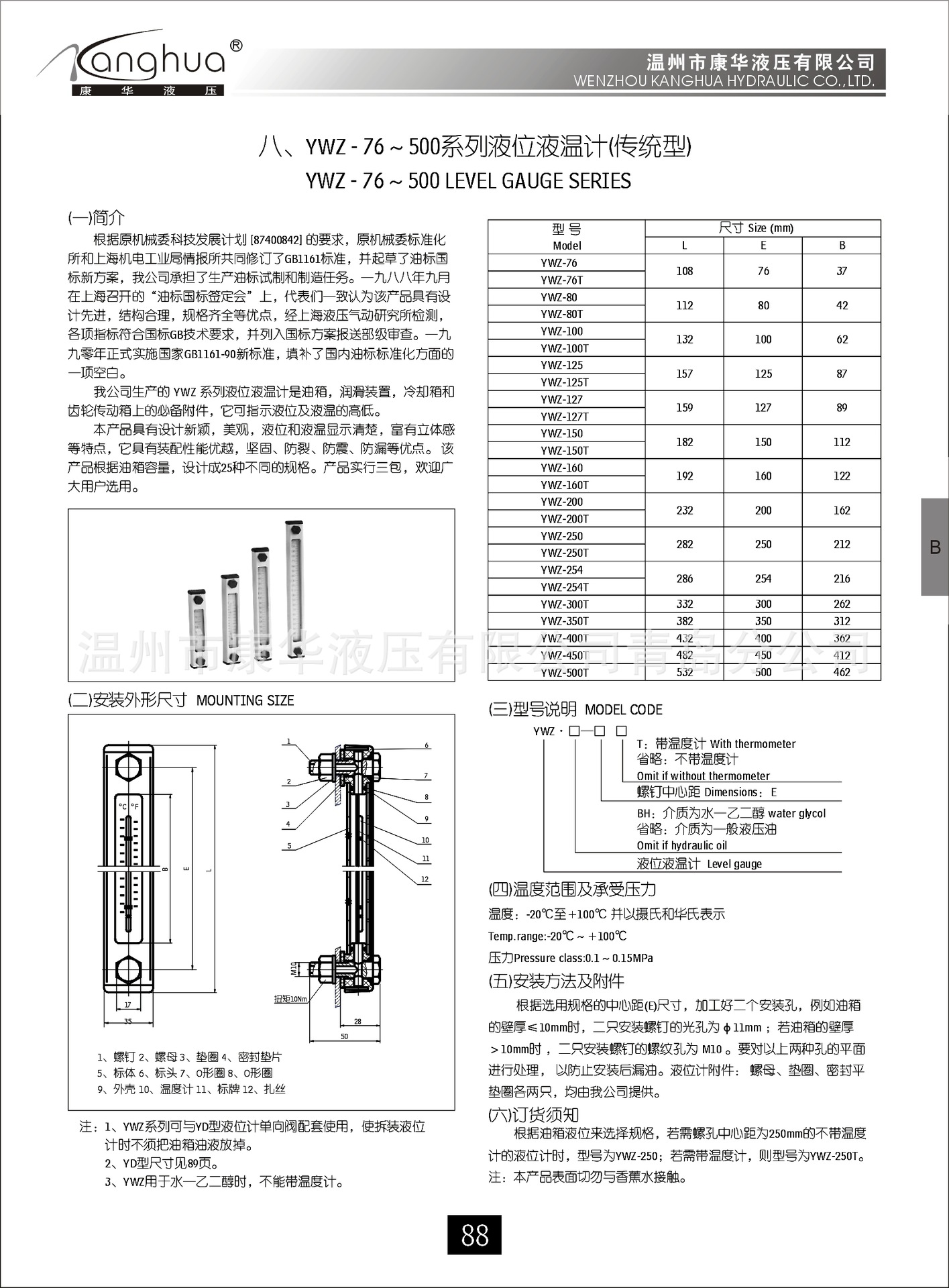 供应YWZ系列液位液温计 油箱液位显示窗YWZ液位液温计-阿里巴巴