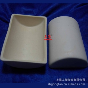 供应刚玉瓷舟，氧化铝瓷舟，陶瓷舟(图)-阿里巴巴