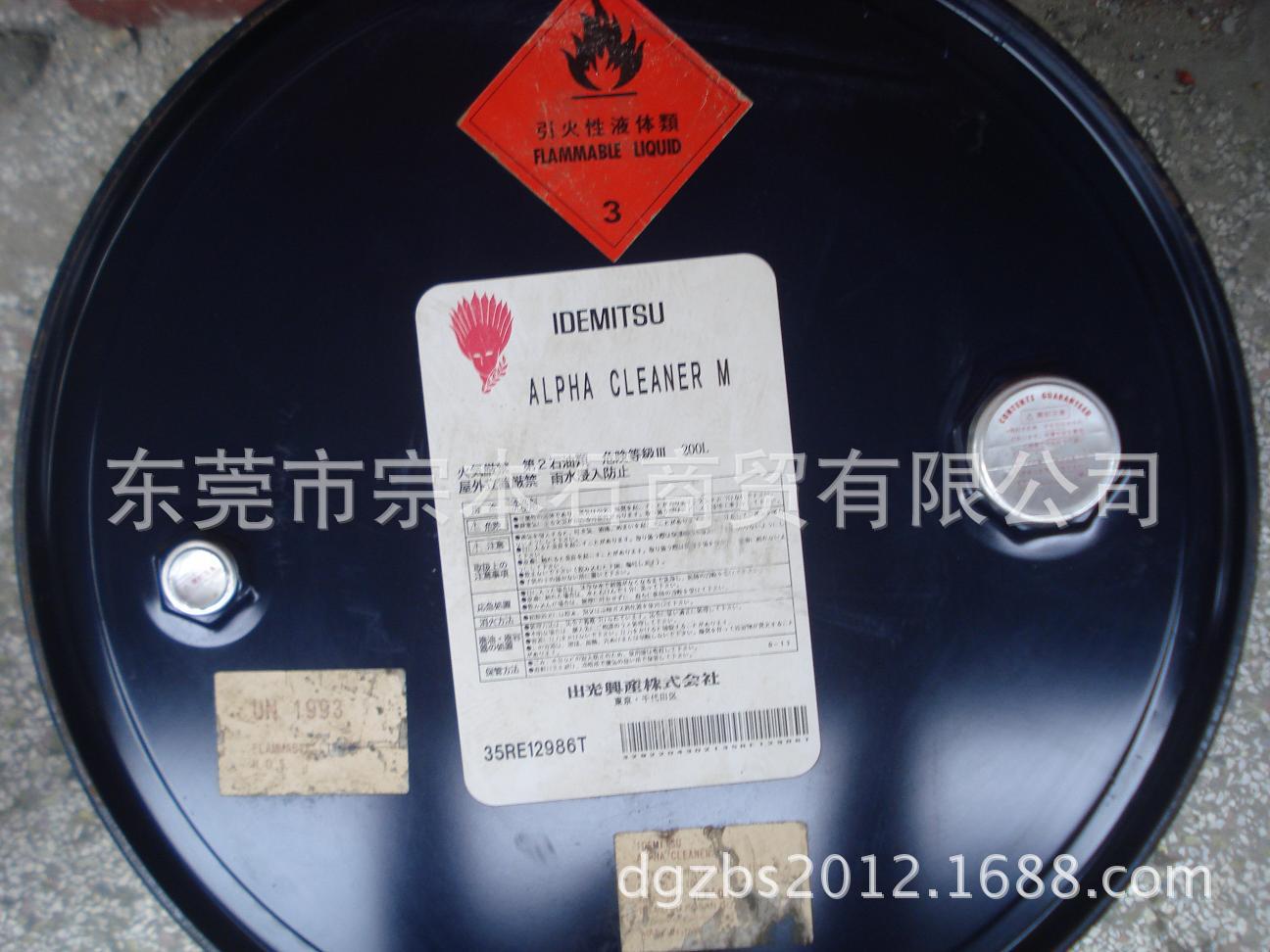 出光润滑油 DAPHNE ALPHA CLEANER MX碳化水素清洗剂 200L-阿里巴巴