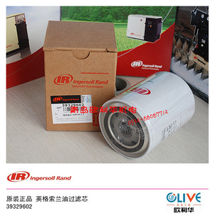 油过滤芯39329602英格索兰-阿里巴巴