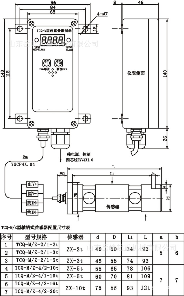 常州常欣正品 TCQ-M 起重量限制器 超载限制器工程机械-阿里巴巴