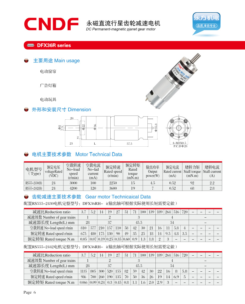 厂家直销行星减速直流电机 DFX36RH CNDF-阿里巴巴