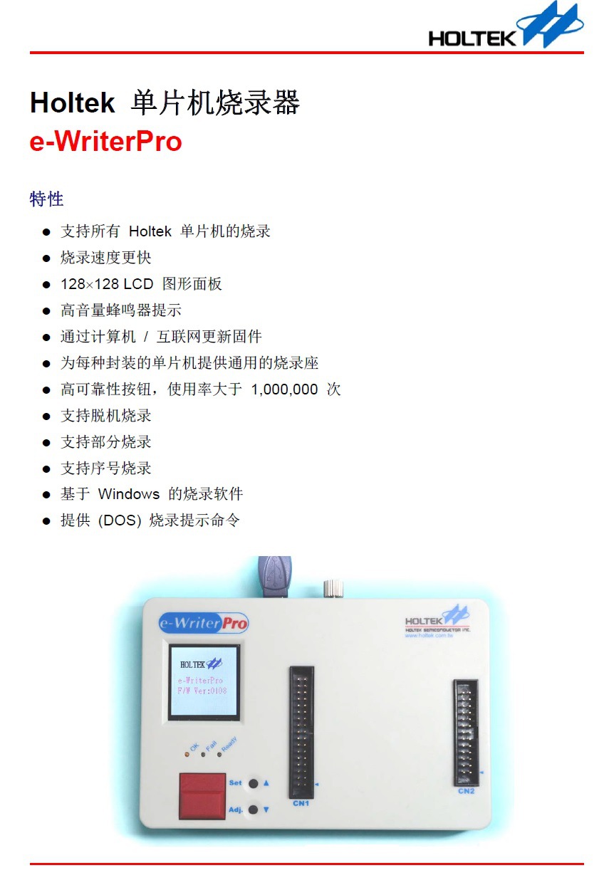 e-WriterPro合泰HOLTEK原装通用型可离线MCU烧录器通用型烧录器-阿里巴巴