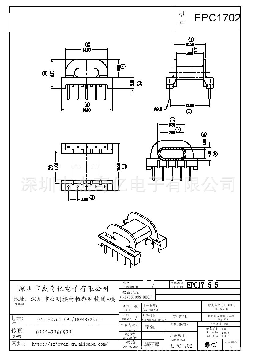 厂家直销 骨架 EPC17 5+5-阿里巴巴
