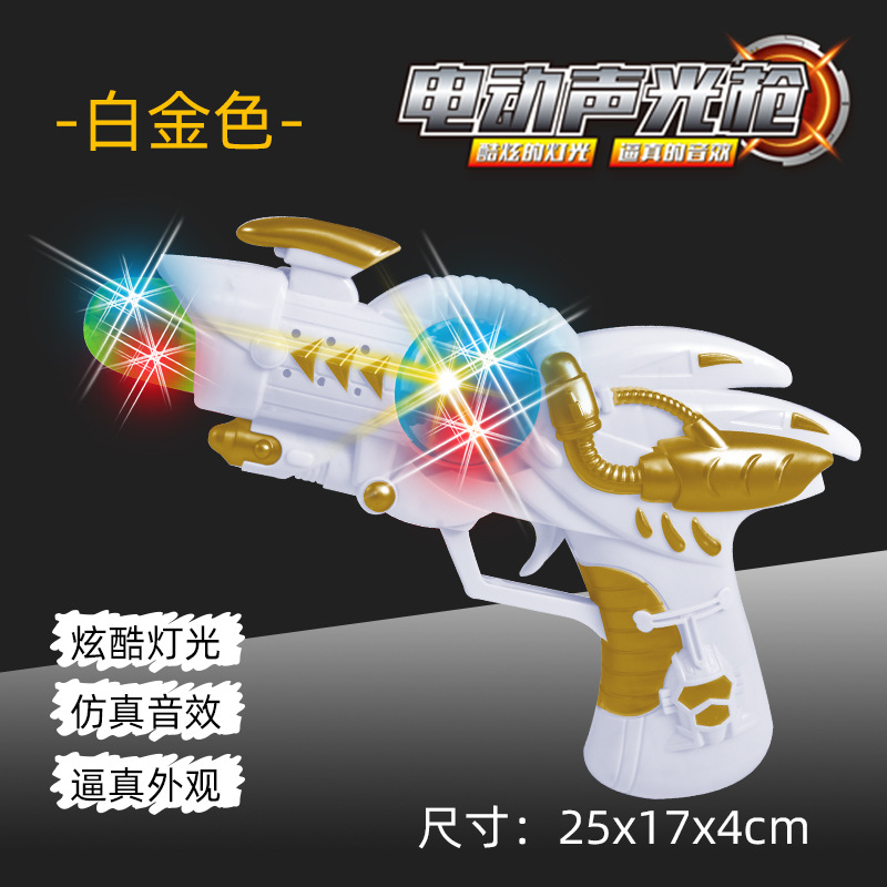 Children's Electric Toy Gun with Sound and Light, Realistic Assault ...