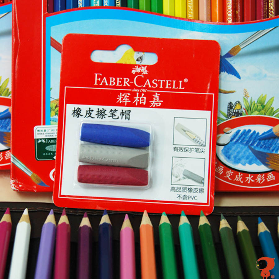辉柏嘉（Kaspar Faber)橡皮擦笔帽三个装 1870-阿里巴巴