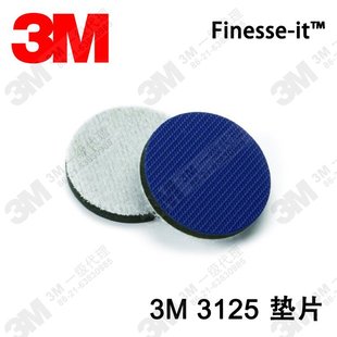 原装美国3M 3125垫片 3M托盘配3125机器用小托盘粘盘 底盘-阿里巴巴