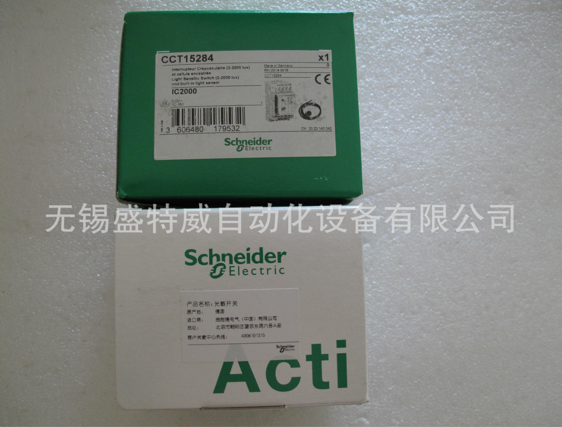 原装现货 CCT15284 IC2000光敏开关 前面板式探测头 光控-阿里巴巴