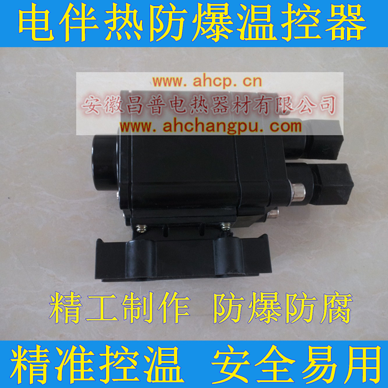 精品300度 150度 防爆控制器 耐高温电热带 电源接线盒 - 机械设备批发网