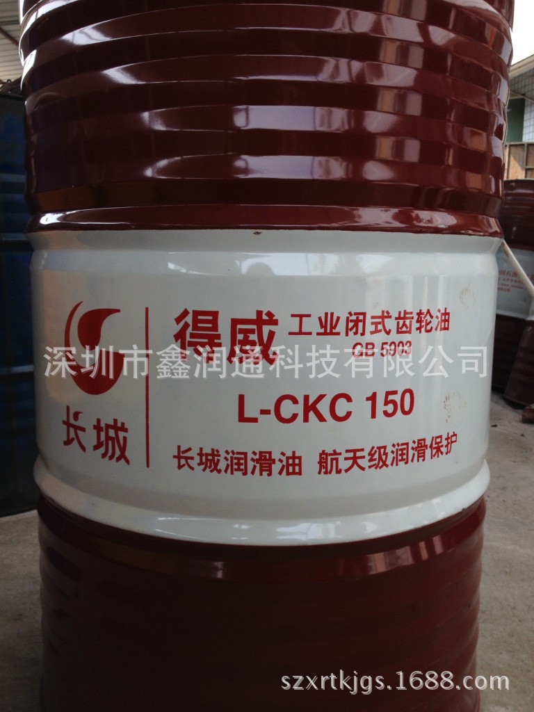 供应长城L-CKC150工业齿轮油 - 油品批发网