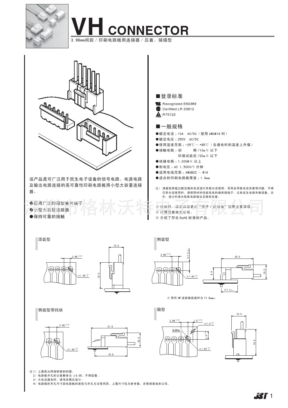 供应B6P-VH-FB-B针座，3.96间距，JST原厂正品。-阿里巴巴