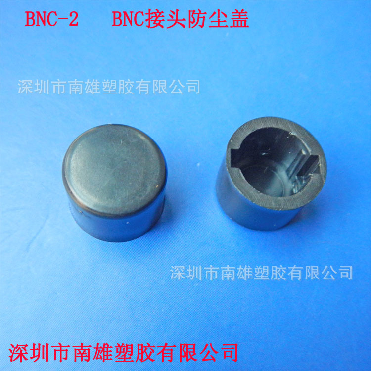 BNC-2防尘盖 PE黑色环保防尘盖-阿里巴巴