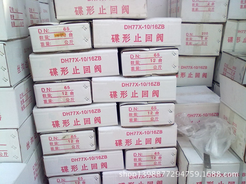 对夹式蝶形止回阀 双瓣蝶形止回阀 DH77X-16 DN100 厂家直销-阿里巴巴