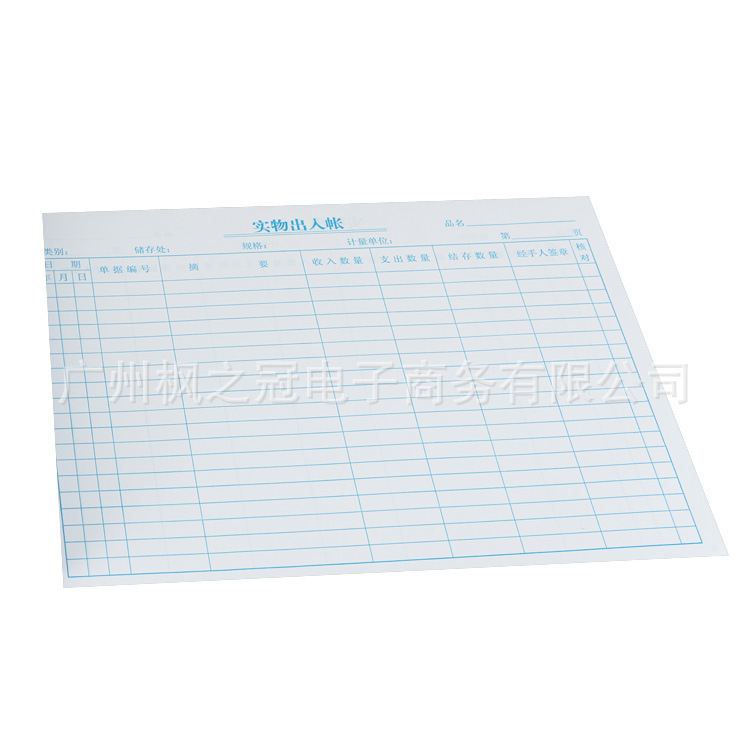 金利达 全国通用 实物出入账 活页式财务账本 （横式）帐簿 - 办公批发网