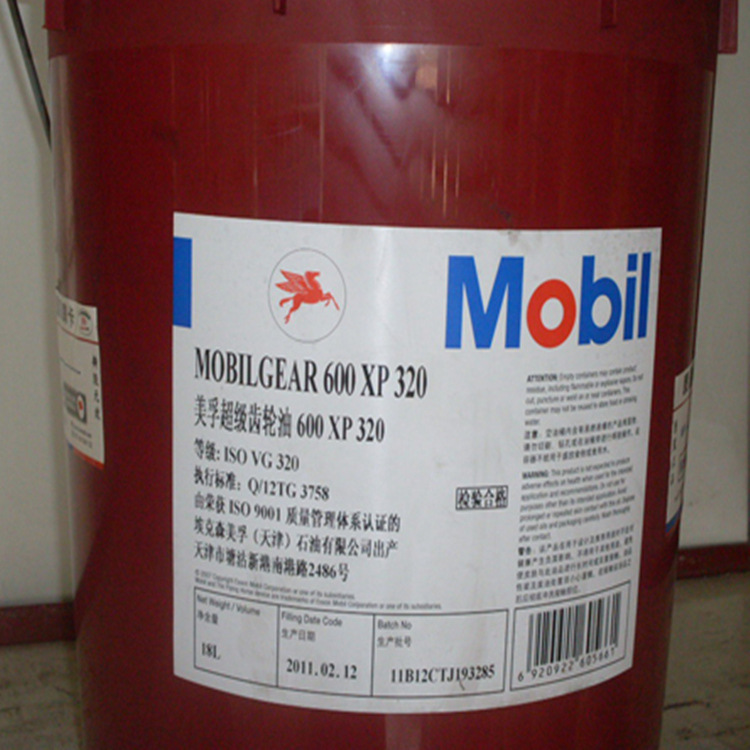 特价批发美孚SHC634 VG460齿轮油 工业齿轮油208L正品支持化验 - 油品批发网