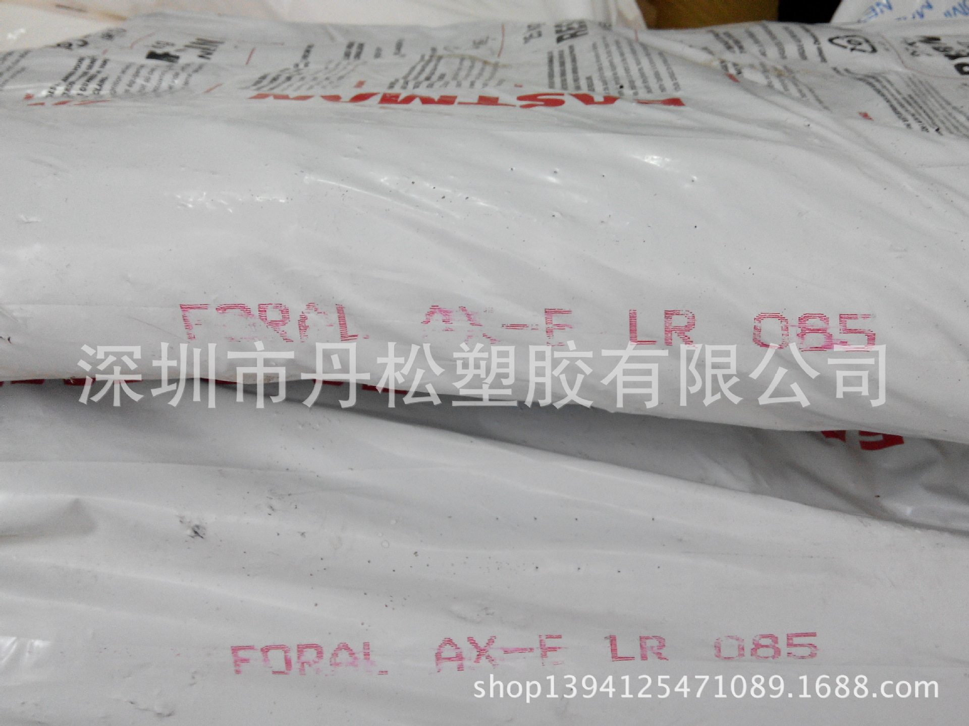 现货水白氢化松香树脂Foral AX-E低味道颜色浅可醇溶氢化松香树脂-阿里巴巴