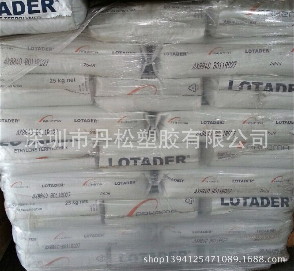 稳定供应EMA/法国阿科玛Lotader AX8900 再生加纤PBT/PET增韧适用-阿里巴巴