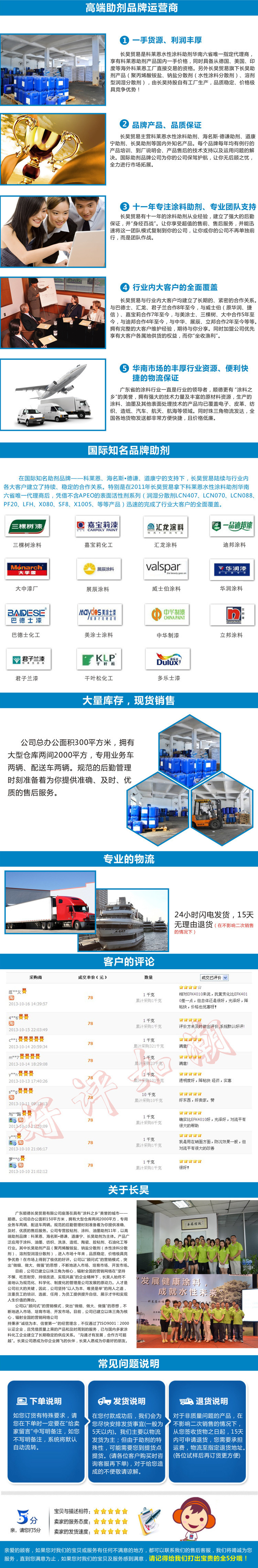 科莱恩助剂Genapol PF20润湿剂|不含APEO|低VOC|用于木器漆胶粘剂-阿里巴巴